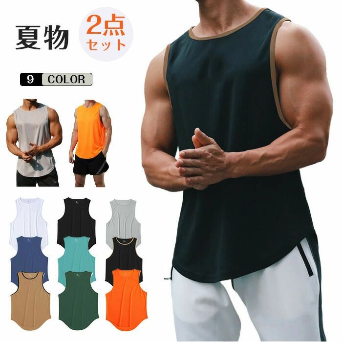 メーカー希望小売価格はメーカーカタログに基づいて掲載しています■商品名：タンクトップ■素材：ポリエステル■生産国:中国注意点：●生産時期により、色・サイズ・デザインが多少が異なる場合がございます。あらかじめ御了承下さい。●サイズ表記は手作業...