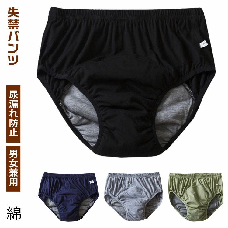 失禁パンツ綿尿漏れ防止男女兼用やわらかいコットン生地で、肌触りの良いショーツとなっています。水は通さず空気・湿気だけを通す通気性フィルムを使用しているため、漏れと同時に蒸れも防ぎます。吸水パッドで薄型でも高い吸水性。ウエストゴムでリラックス...