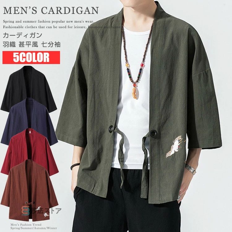 　 　 商品情報 商品名 羽織 夏服 メンズ 着物 甚平風 はおり 七分袖 カーディガン 男性用 花火大会 部屋着 素材 コットン100% カラー ワイン オリーブ 黒 コーヒー ネイビーサイズ 各サイズの寸法については画像のサイズ表にご参...