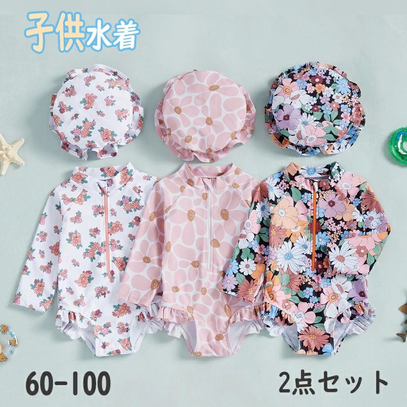 メーカー希望小売価格はメーカーカタログに基づいて掲載しています【着心地の良い素材】このベビー水着は高品質のポリエステルを採用しており、生地が柔らかくて肌に優しくて、速乾性と伸縮性にも優れ、耐磨耗性・耐久性に加え、毛玉になりにくいです。【紫外...