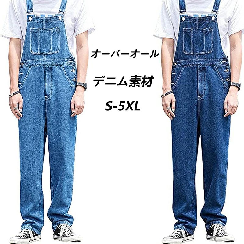オーバーオール メンズ 40-100kg対応 つなぎ デニムパンツ 大きいサイズ オールシーズン サロペット カッコイイ S-5XL ワーク カジュアル Gパン オールシーズンオーバーオール 、万能なアイテムです！コスプレにも！ 5 商品情...