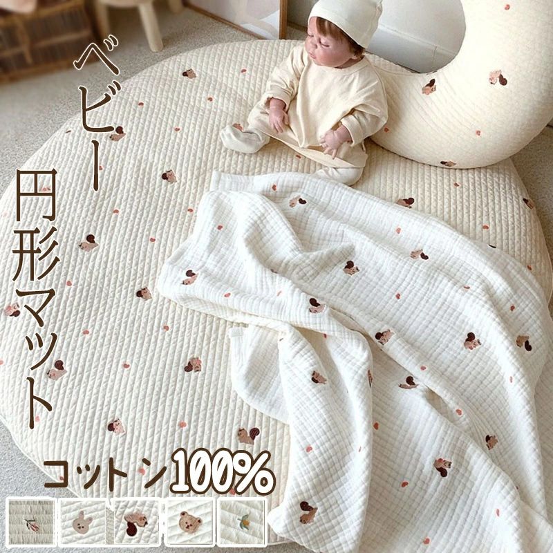 メーカー希望小売価格はメーカーカタログに基づいて掲載しています【商品詳細】「仕様」直径85cm、厚さ3cm、重さ600g、刺繍入り（オリーブ色）。「ベビーマルチマット」お昼寝、おむつ替え、プレイマットなどに使えます。「衛生的」アウターカバー...
