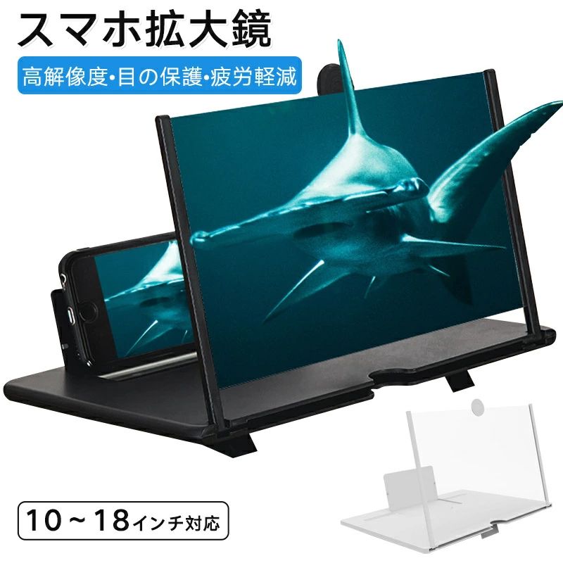 【商品説明】 【目に優しい大画面体験】スクリーンアンプ スマホ拡大鏡｜ブルーライトカット×3D視覚×老眼対策に最適 ■ スマホを「目にやさしい大画面」に 動画やニュース、SNSをもっと見やすく快適に楽しみたい方へ。スマホ画面を最大18インチ...