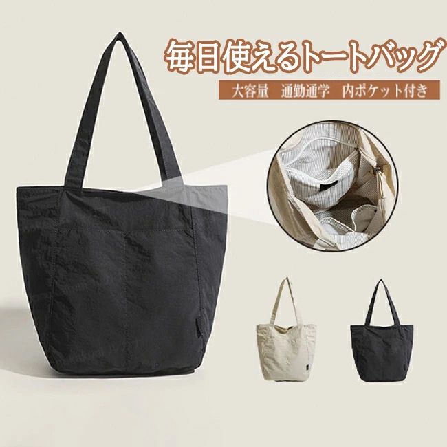 メーカー希望小売価格はメーカーカタログに基づいて掲載しています●大人の女性でも持てるシンプルで上品なスタイルを楽しめるトートバッグ。●底面部のマチが18cmもあるので、とっさの時に床においても自立する作り。●メイン収納部分はファスナー付きで...