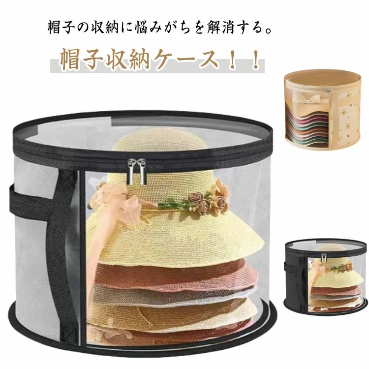 帽子の収納に悩みがちを解消する。帽子収納ケース！！・ゆったりとした円柱形。キャップやハットなどの帽子を型崩れさせずにまとめて保管。使わないときは折りたたんでコンパクトに収納できる。・ダブルジップファスナーで大きく開くので帽子の出し入れがスム...