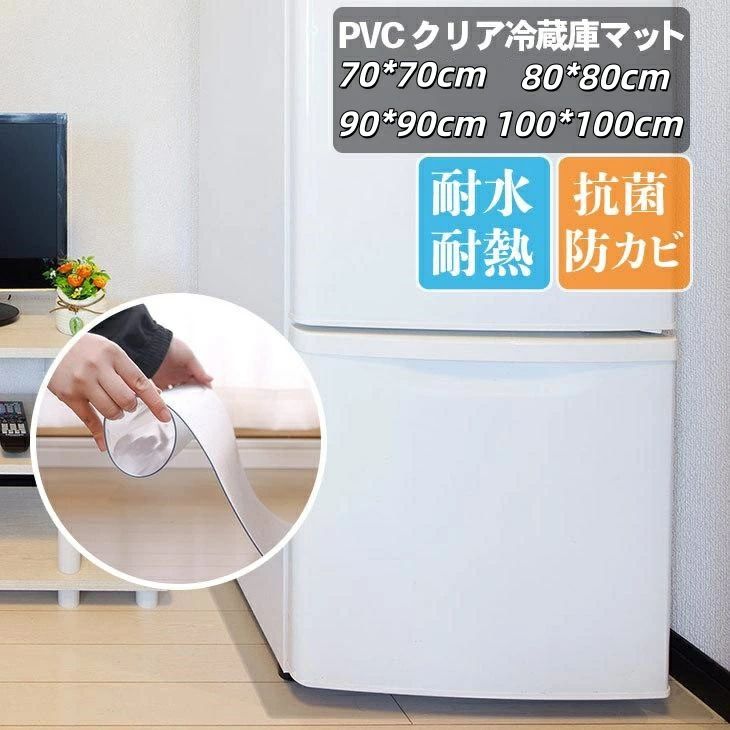 冷蔵庫キズへこみ防止マット：冷蔵庫は重いので床が凹みやすいです。冷蔵庫マットを敷くだけで、いつの間にか冷蔵庫下の床が汚れていた凹んでいた といことがなくなります. 耐荷重性も防振性も申し分ありません 冷蔵庫の下に敷くマット 床暖房に対応：耐...