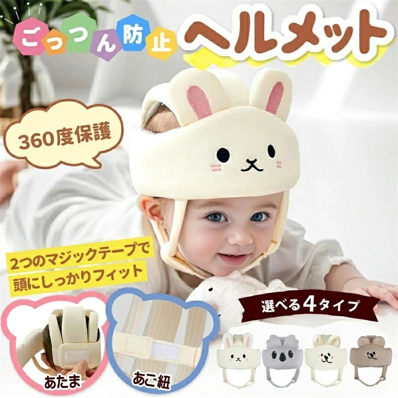 【商品情報】 重量：80g サイズ：27cm * 22cm * 4.5cm 【こんなお悩み・心配はありませんか？】『つかまり立ちを始めたけど、転ばないか心配・・・』『ハイハイしている時によそ見して頭をぶつけてしまう・・・』 『家の中って意外...