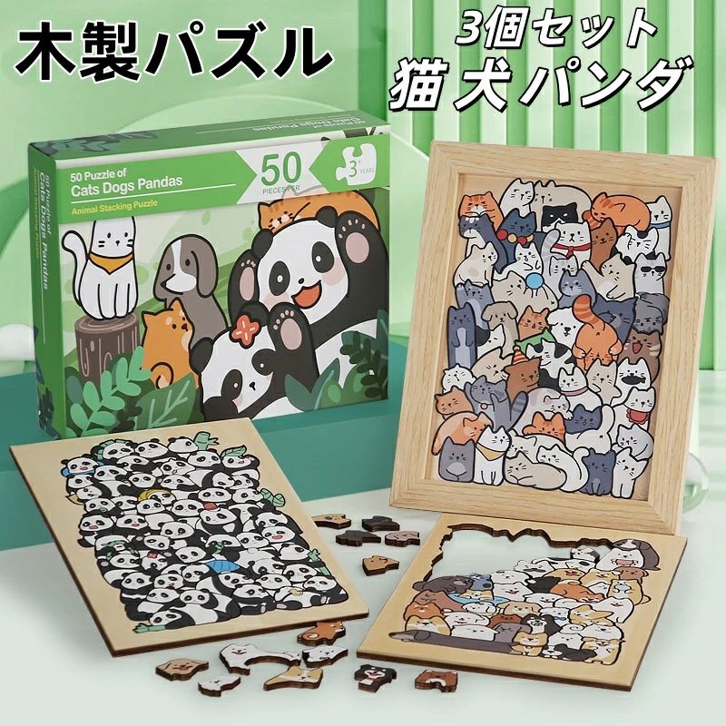 ■趣味チャレンジ！ 遊び方その一：参考図を使って、楽にできる 遊び方その二：参考図を使わずに、チャレンジハードルアップ！ ■ 多彩なデザイン 「アニマルパズルコレクション」は、50匹の猫、50匹の犬、50頭のパンダなど、多様な動物たちのデザ...