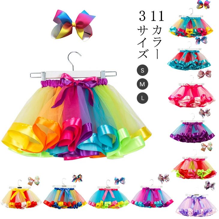 商品説明 商品について よりかわいく、よりゴージャスに★履くだけで簡単にボリュームUP！ボリュームのあるキレイなフリルに☆まるで映画に出てくるようなプリンセスのドレスに！ サイズ（cm）※平置き採寸 サイズ着丈ウエスト(cm)適応年齢(cm...