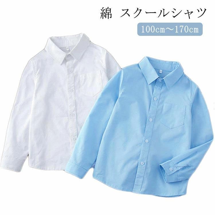 綿 スクールシャツ100cm 〜 170cm サイズ100cm 110cm 120cm 130cm 140cm 150cm 160cm 170cmサイズについての説明※サイズ表の実寸法は商品によって1-2cm程度の誤差がある場合がございます...