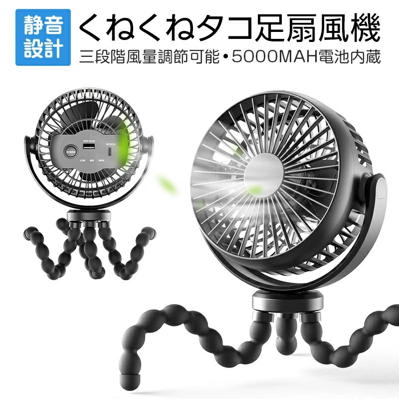 　 商品情報 商品名 卓上扇風機 仕様 素材：ABS樹脂 電池内蔵:約5200mHa 充電時間：約3.5h 使用時間：最大40h(風量モードと環境気温によって異なる) DC5V /2.1A 重量：約360g ※現在の羽根仕様は半透明3枚でご...