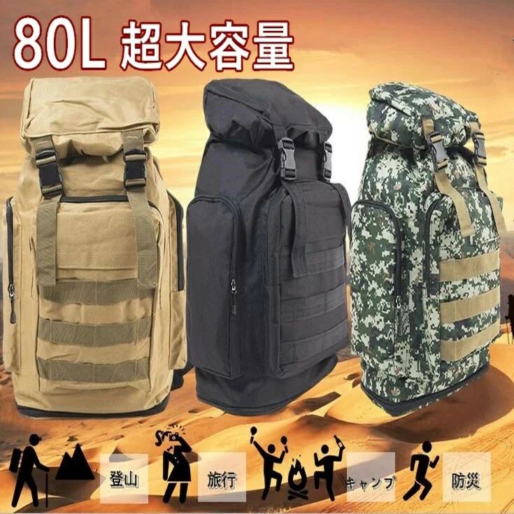 &nbsp; 当店大人気商品はこちら サイズ（単位：cm） 65*37*17cm　 （写真はご参考程度） 【重量】約1.3kg　 【容量】約70〜80L　 カラー （写真はご参考程度） 素材 生地：丈夫で防水のオックスフォード　 裏地： 防...