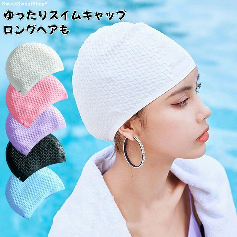 シリコンキャップ スイムキャップ チェック柄 全5色 大人用 ロンクヘア用 水泳帽 男女兼用 レディース メンズ 大人 ジュニア 中学生 高校生 プール スミング スクール 海水浴 レジャー 水泳 授業用 スイミングキャップ UV対策 帽子...