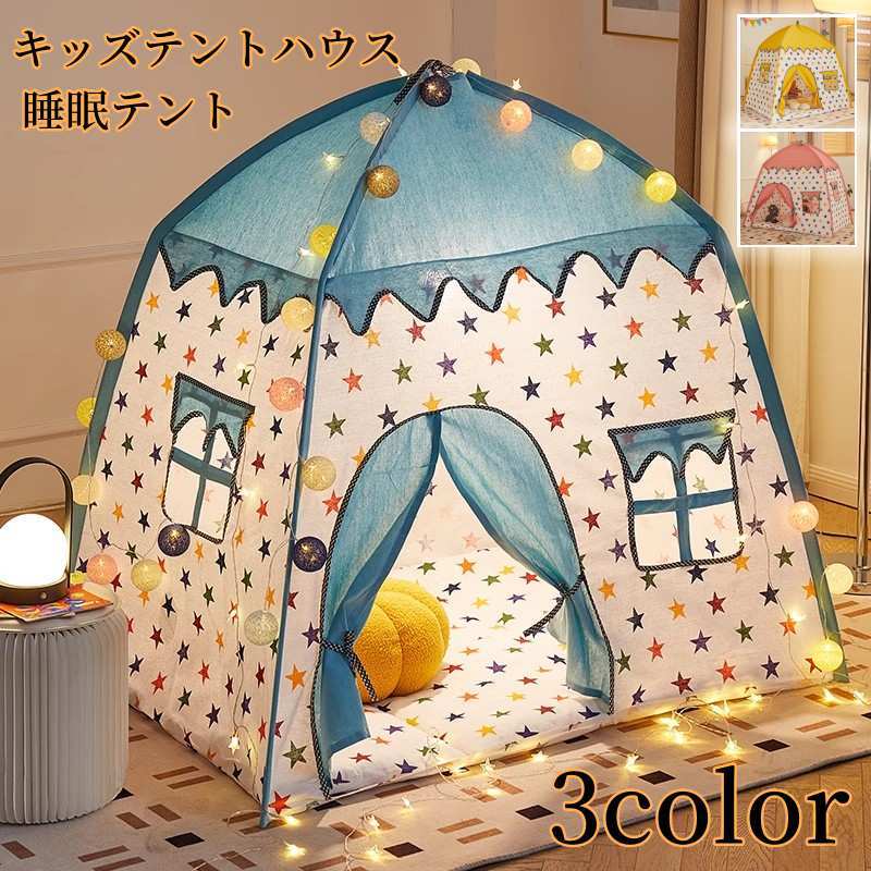 商品名 キッズテントハウス dongman-1243 商品詳細サイズ：135x100x130cm カラー:A/B/C/D/E/F セット内容： テント*1 LEDライト*1三角旗*1（他の人形など飾りものは付属しておりません） 年齢：6ヶ月...