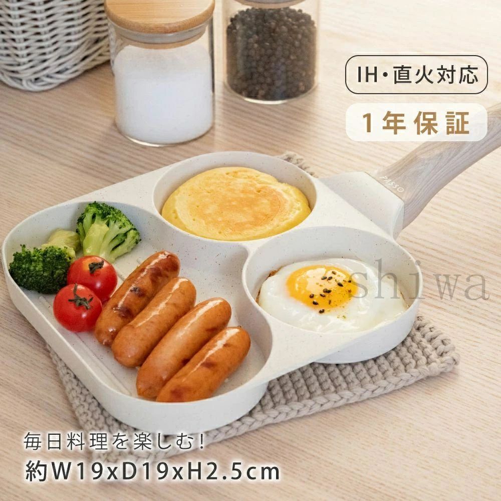商品名 【送料無料＆限定5倍ポイント】仕切り付きフライパン マルチパン 朝食用フライパン 3つ区切り コンパクト 一人暮らし 調理器具 ノンスティック コーティング 焦げ付きにくい 簡単調理 目玉焼き ベーコン 野菜 ソーセージ 同時調理 ...