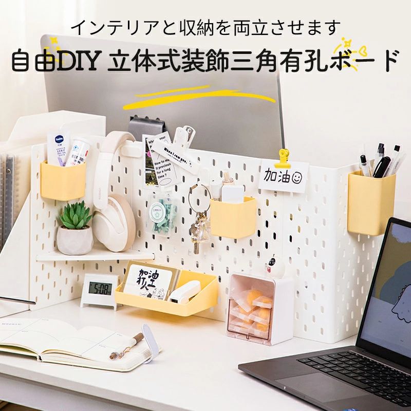 ★商品仕様★ カラー：ホワイト クリーム　グリーン　 材質：HIPS+ABS 品質保証：12ヶ月 ?女子のユーザーを魅力し、有孔ボードで楽しむ卓上収納！ ?おしゃれな高級感と実用性、且つオリジナル収納用具で収納力は超抜群でアクセサリーや小物...