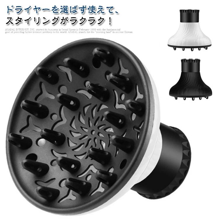 ドライヤーを選ばず使えて、スタイリングがラクラク！オールフィット ディフューザーが登場。 ドライヤーの熱風を分散、拡散させることで髪の傷みを防ぎ、ふわふわヘアスタイルに仕上げてくれるアイテム。 直径（口径）38mm-60mmのドライヤーに対...