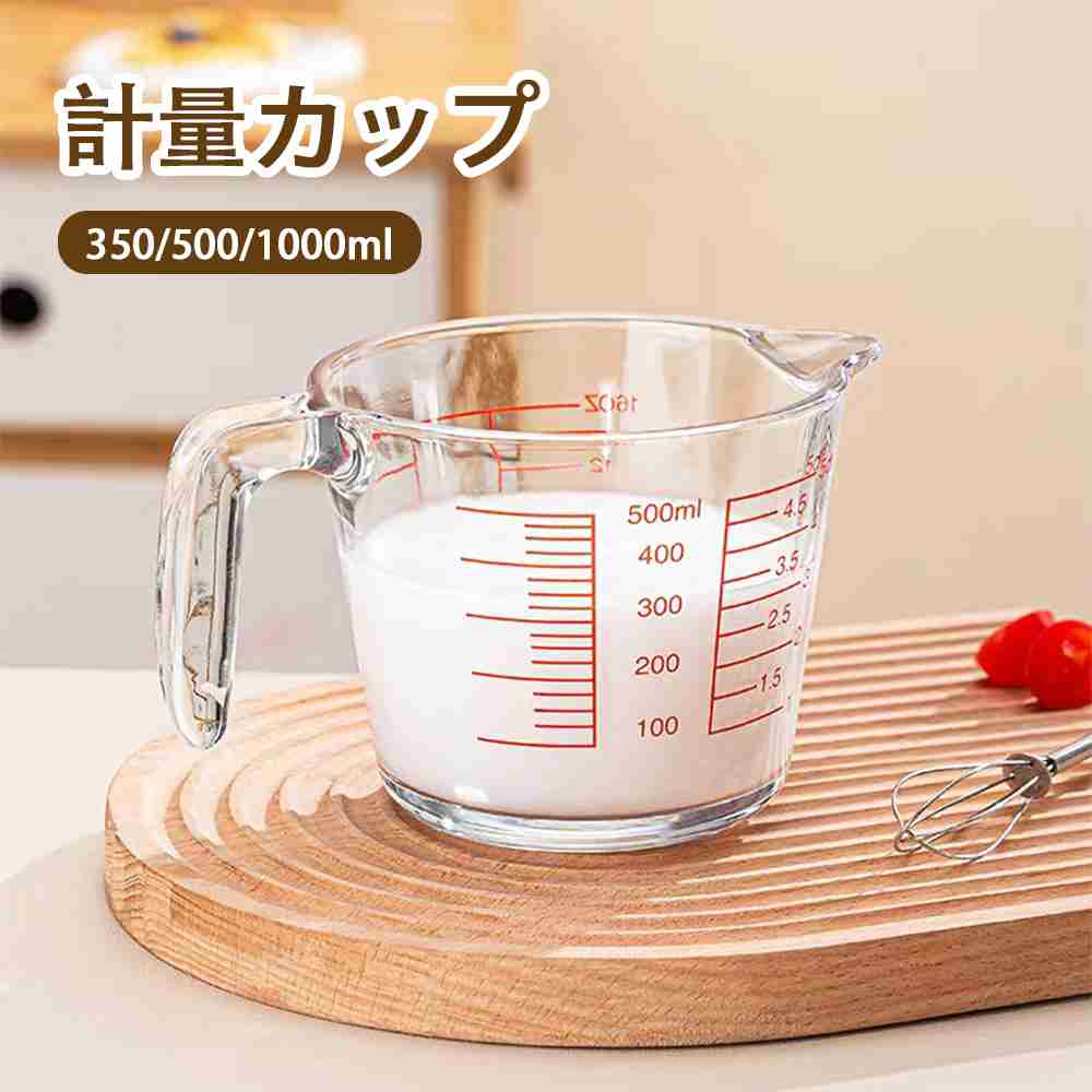 商品スペック 商品特徴●耐熱ガラス製なので、計った調味料をそのままレンジで加熱できるのが便利。計量から調理までこのカップひとつで完結。洗い物も少なくなるのが嬉しいポイントです。 商品仕様●素材：耐熱ガラス ●食器洗い乾燥機 使用可能 ●電子...