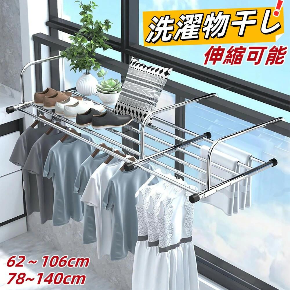 【洗濯物干し仕様 】生地：ステンレス、耐荷重：30kg、調整範囲：62〜106cm、＊制作工芸のせいで、接合部分が茶色になる可能性があり、ご了承ください（錆ではありません） 【両側を補強、耐荷重が更にアップ】当物干しの両側が固定ワイヤーを装...
