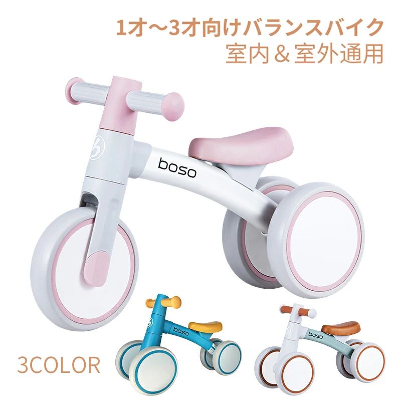 4輪　キッズバランスバイク 【商品詳細】 対象年齢:12-36ヶ月（1才の誕生日プレゼントとしても最適です!） サイズ:56×20×36cm 本体の重さ:1.6kg 素材:PP+鉄パイプ 最大積載体重：25kg 【ウトドアと室内兼用な遊具】...