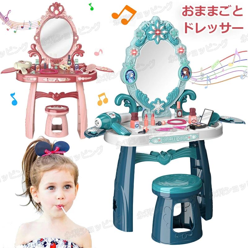 おままごと メイク おままごとドレッサー 適用場合 お誕生日/クリスマス*子供の日へのプレゼント 贈り物 文化祭 素材 ABS+電子部品 生産地 中国 商品詳細 お化粧 セットのおもちゃは、子供が姉妹と一緒に遊んだり、ママと一緒に遊んだりす...