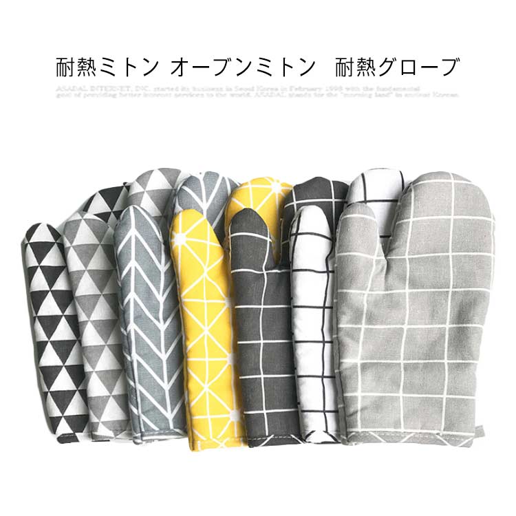 便利性吊り下げ用のストラップが付いてるので、フックなどにかける場合にとても便利です。耐久性生地もしっかりとして縫合も良く編まれており、厚手でかなり丈夫。耐熱性ミトンで最高耐熱温度は約200°C、熱をシャットアウトしていて、非常に熱いものもオ...