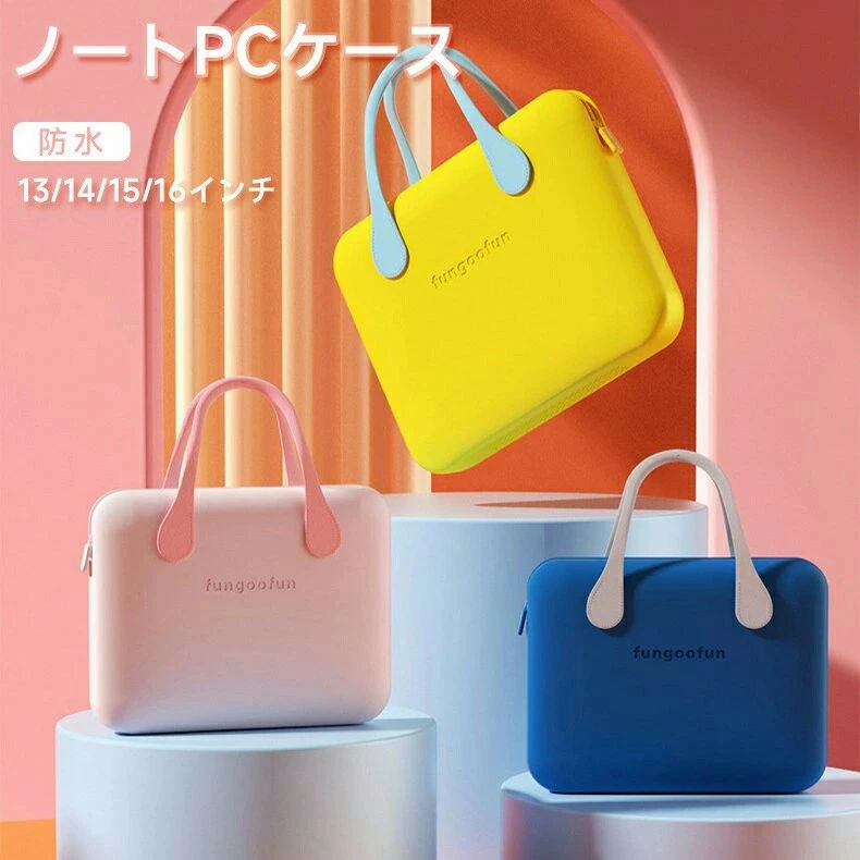 製品仕様素材：EVA（夏、耐熱性）対応サイズ：13/14/15/16/16.1インチノートパソコンに対応 13-15インチ 348*225*60mm・15-16インチ375*265*60mm・15-16.1インチ390*300*70mm。 ...