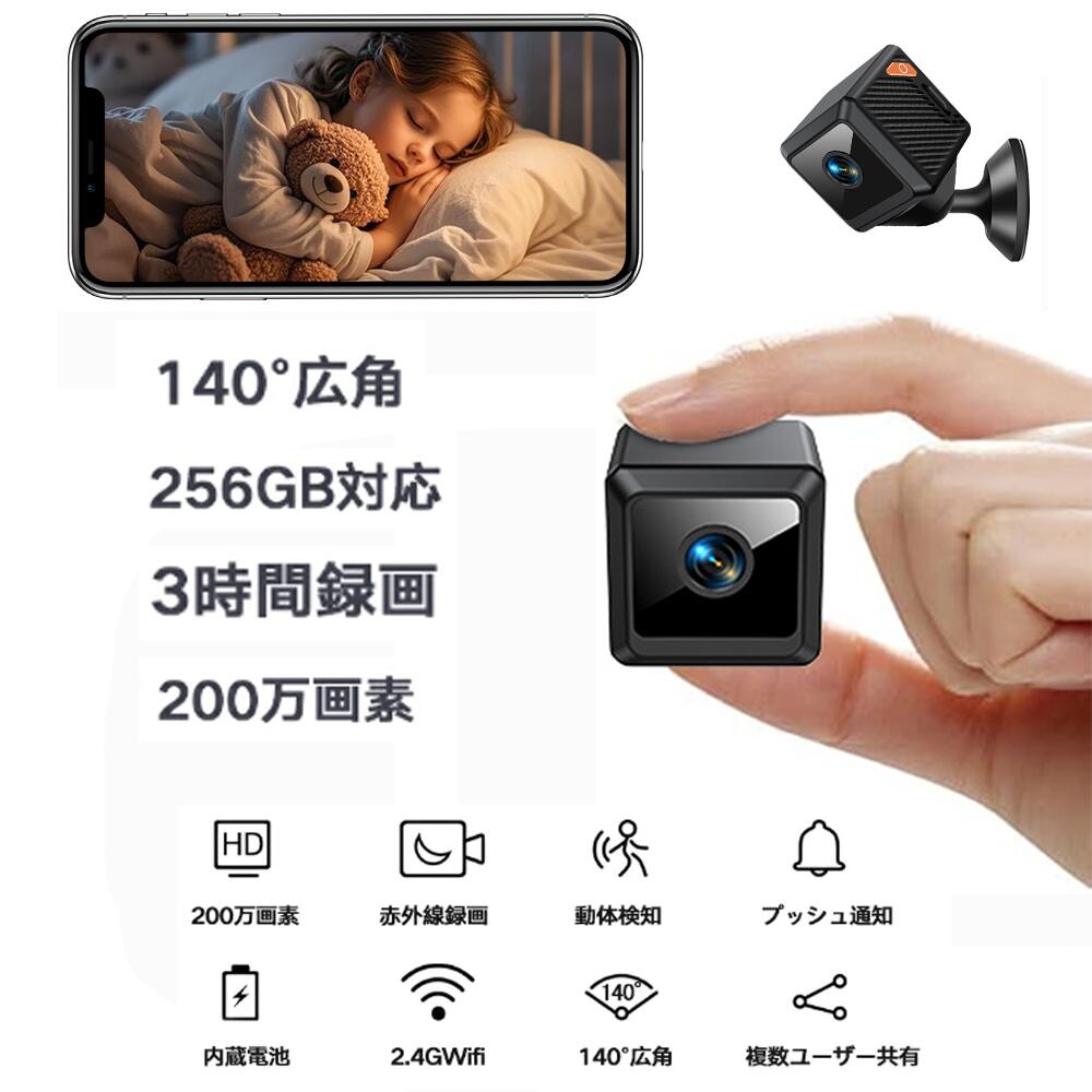 【商品説明】 商品紹介 ◎ 機能:200万画素 Bluetoothペアリング 140°広角 256GB対応 3時間録画 赤外線録画 動体検知 プッシュ通知 ◎ Bluetoothペアリング、自動ポップアップ接続で操作も簡単スピーディー！ ◎...