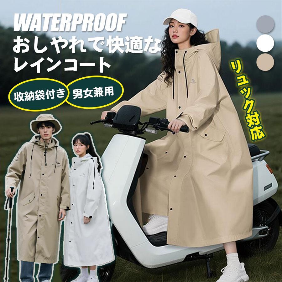 商品詳細:カラー:/A01/A02/A03サイズ:/L■商品説明雨の日を楽しくしてくれる、オシャレなデザイン。雨の日も自転車に乗りたい方へオススメの機能的でお洒落なレインポンチョです。傘なしで自転車にお乗りいただけます。自転車での通勤、通学...