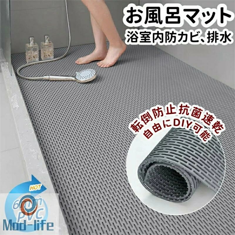 【材質】高品質PVC素材で作られた、無毒、無臭で、 抗菌とカビ防止効果もあります。しかも環境安全材料を採用して、軽くて柔らかい、人間と環境にも優しいです。 【サイズ40*60cm、50*80cm、60*90cm、60*150cm、90*12...