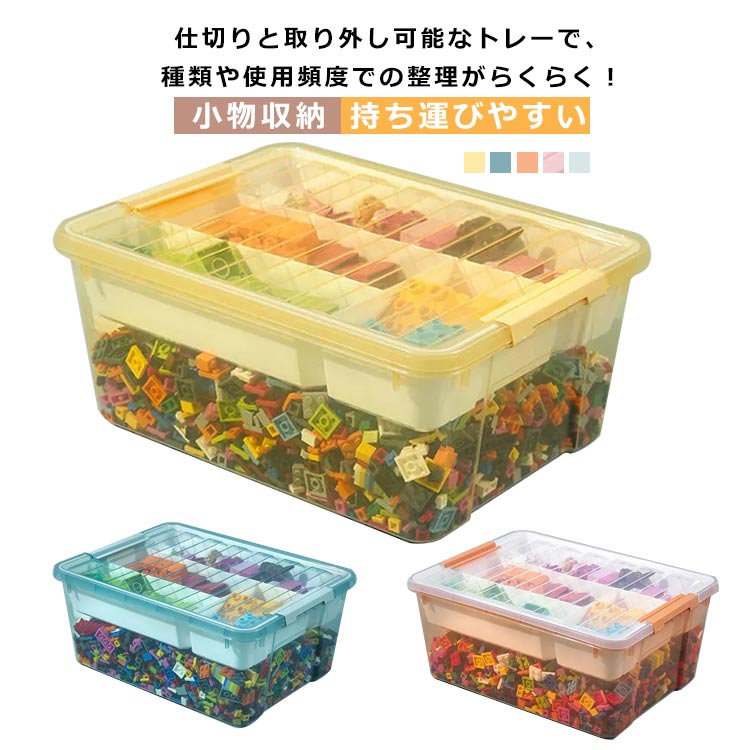 仕切りと取り外し可能なトレーで、種類や使用頻度での整理がらくらく！滑り止め付ハンドルで持ち運び楽々。底上げ仕様で耐摩耗性バツグン。滑らかなエッジで手を傷つけにくい。同シリーズでスタックが可能。たくさんの省スペースで重ねて収納しておけます。鉛...