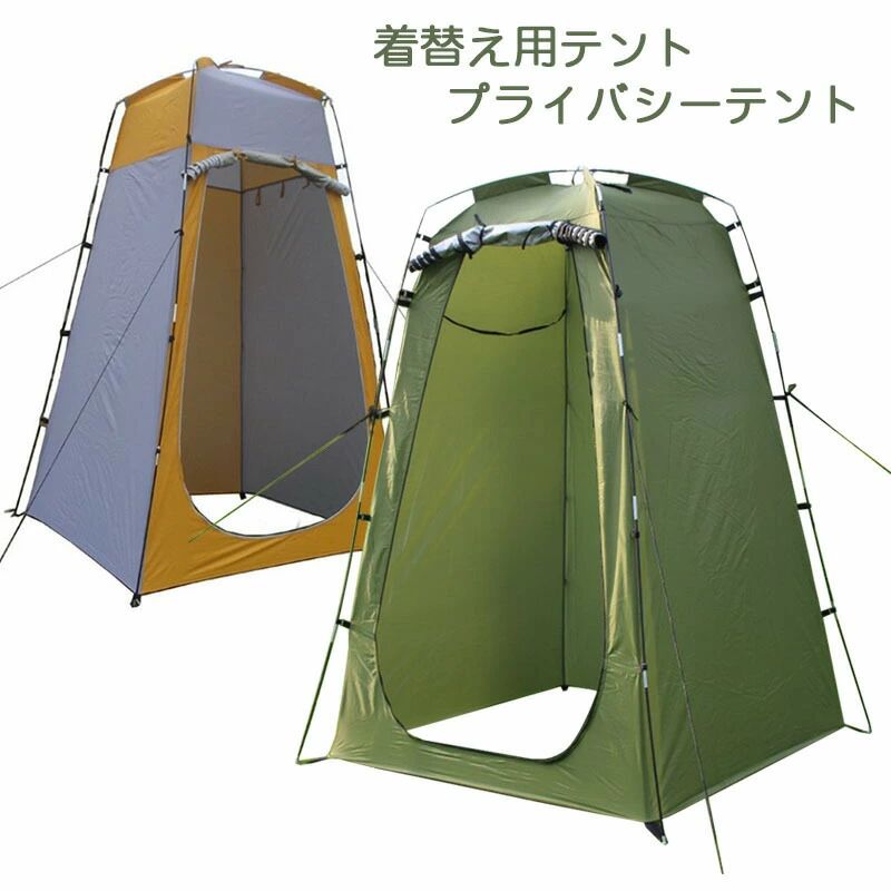 ●材質 フライシート：210Tポリエステル(シルバーコーティング)，フレーム：ワイヤースチール ●サイズ 本体サイズ：120×120×180cm 収納サイズ：直径60cm ●重量（約）：1.5kg ●カラー：イエロー、グリーン ●付属品：ペ...