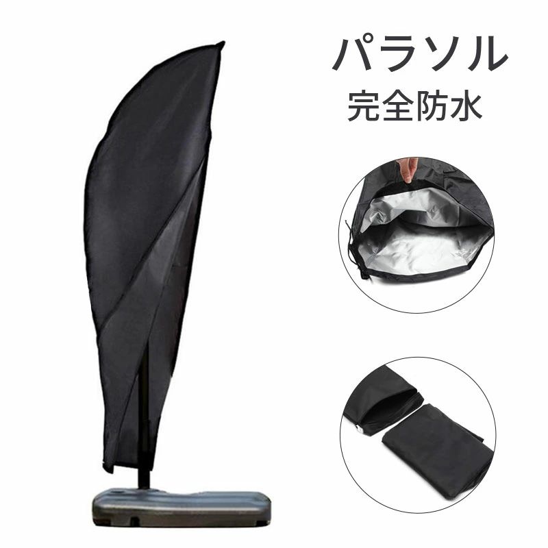 【素材】210D ポリエステル（撥水加工） 【サイズ】 S： 205*57*48*25cm　 重量：0.33Kg M： 265*50*70*40cm　 重量：0.40Kg L： 280*81*30*46cm　 重量：0.45Kg パラソルを...