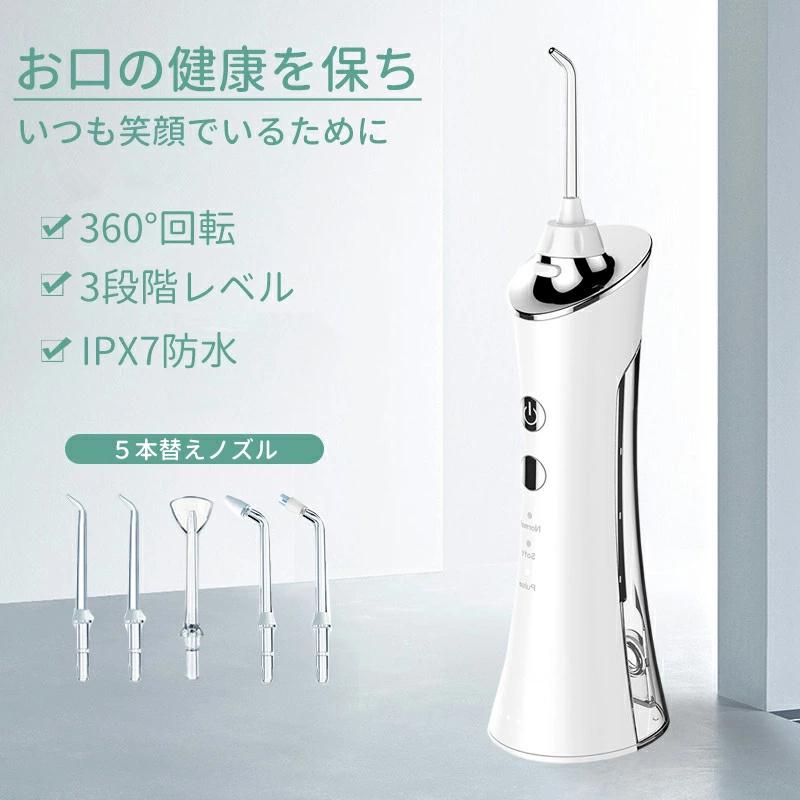 口腔洗浄器 5個ノズル付き 口内洗浄器 初心者向 3つレベル 水圧 歯ブラシ 歯ブラシ除菌器 口臭 ケア 口腔ケアジェットウォッシャー 口腔洗浄機 ウォーターフロス 電動歯ブラシ タフトブラシ 風呂 携帯 フロス マウスウォッシャー 歯間ケ...