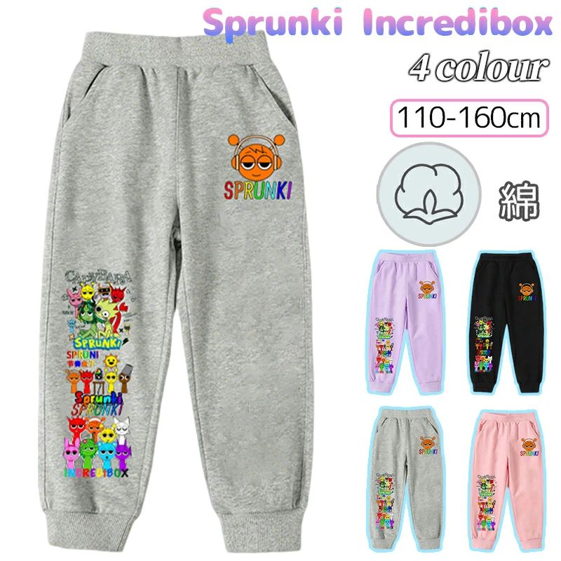 ※商品説明 商品名 Sprunki incredibox スプランキー キッズ スウェットパンツ 子供服 キッズ 無地 2026 新作 4色 部屋着 誕生日用品 家族服ー 感謝祭の日 子供へのギフト スマスギフト ハロウィンクリ 通学着 普...
