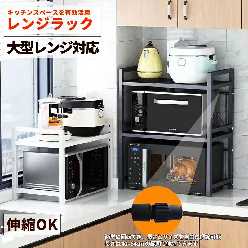 商品特徴 レンジ上ラック伸縮タイプ レンジ の上が 収納 空間に 早変わり！ デスク 廻りの 整理 にも！ レンジ の上が 収納 空間 に早変わり! 棚下40センチ ほとんどの電子レンジにも使えます 棚の奥行き36センチのたっぷりタイプです...