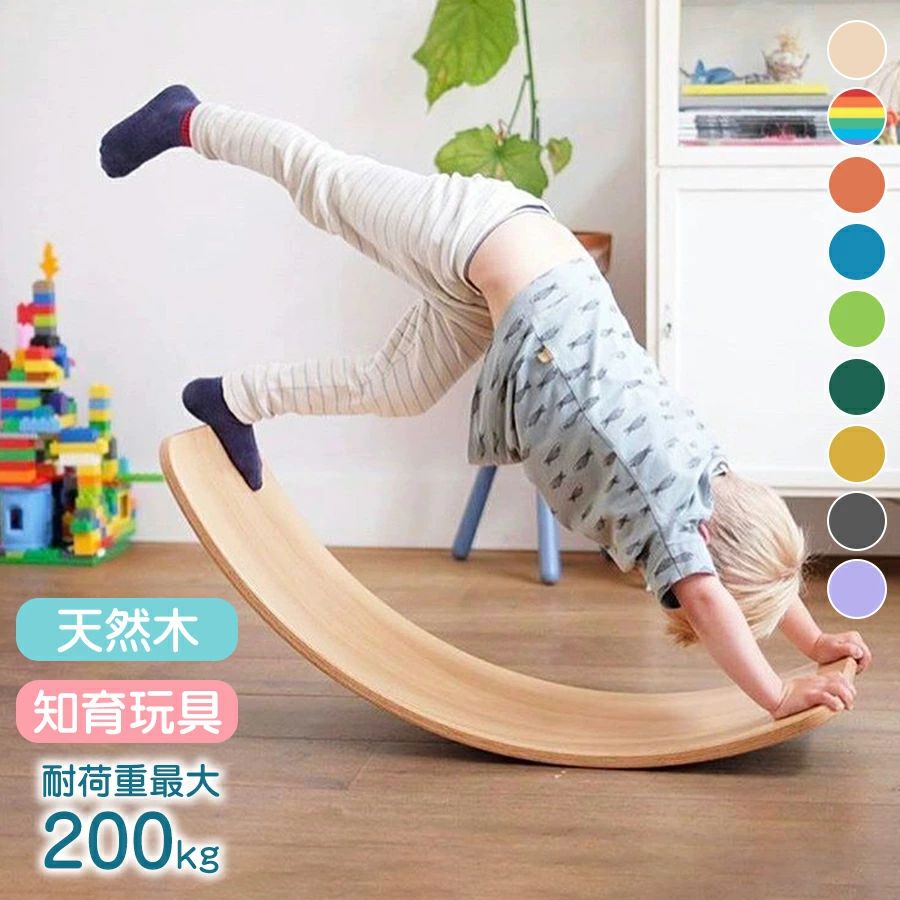 バランスボード 木製 ナチュラル 表面コーティング　子供 大人 体幹 トレーニング アスレチック 軽量 大人 室内遊び おすすめ こども バランス ボード 小学生 入園祝い バランスボード 木製 ナチュラル 表面コーティング　子供 大人 体...