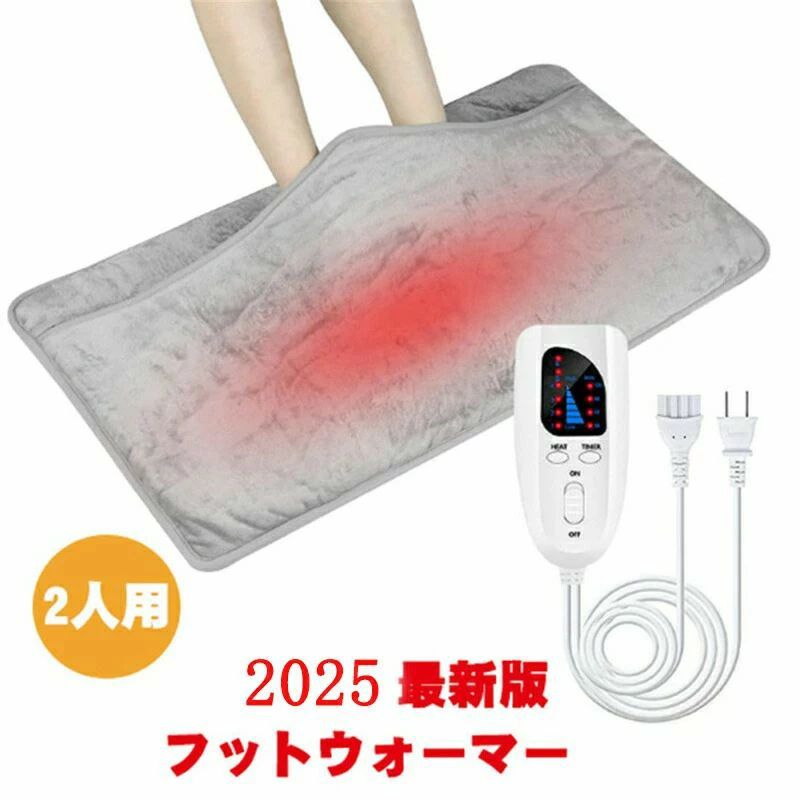 商品説明商品名:フットウォーマー サイズ：40*43CM 電源：電源コード式 重量：約506g 定格電圧：100V カラー：グレー、ダークグレー PSマークの種類：PSE ふわふわもこもこ素材でさわり心地が気持ちいいフットヒーター。 電気足...