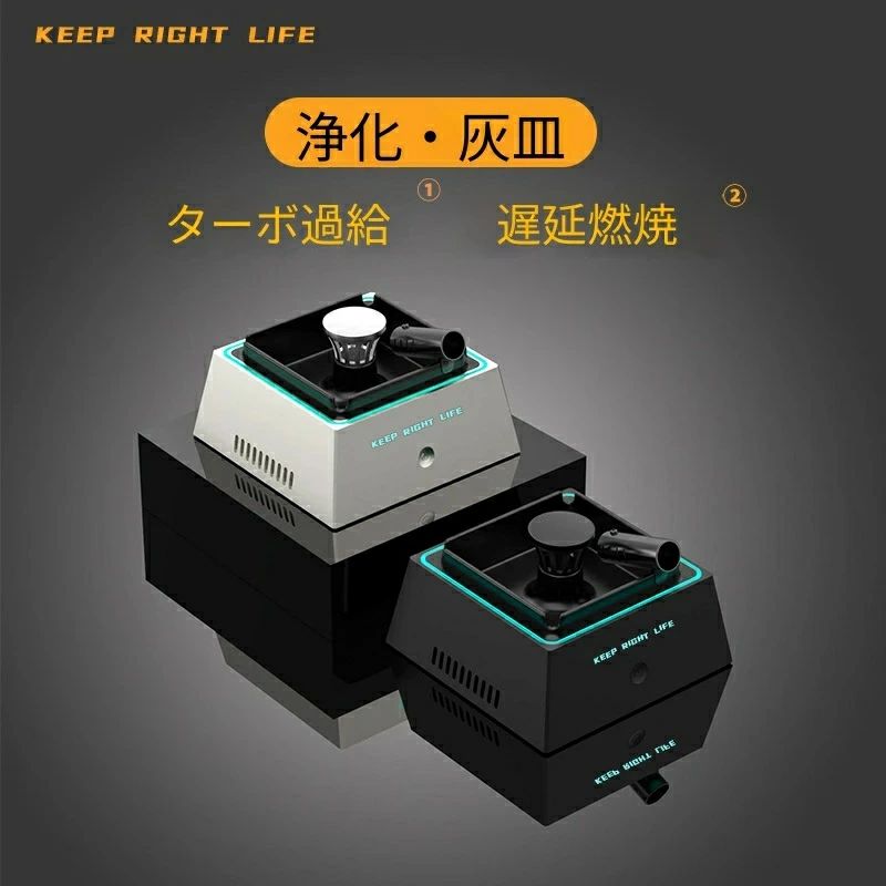 【商品説明文】 ■ 商品の特徴 「煙の悩みを解決する、次世代型スマート灰皿」 従来の灰皿の常識を超え、煙・臭いを素早く吸引・浄化する空気清浄機能を搭載。自宅やオフィス、車内での喫煙も、周囲への煙漏れや臭い残りを抑えます。 ? 主な機能 54...