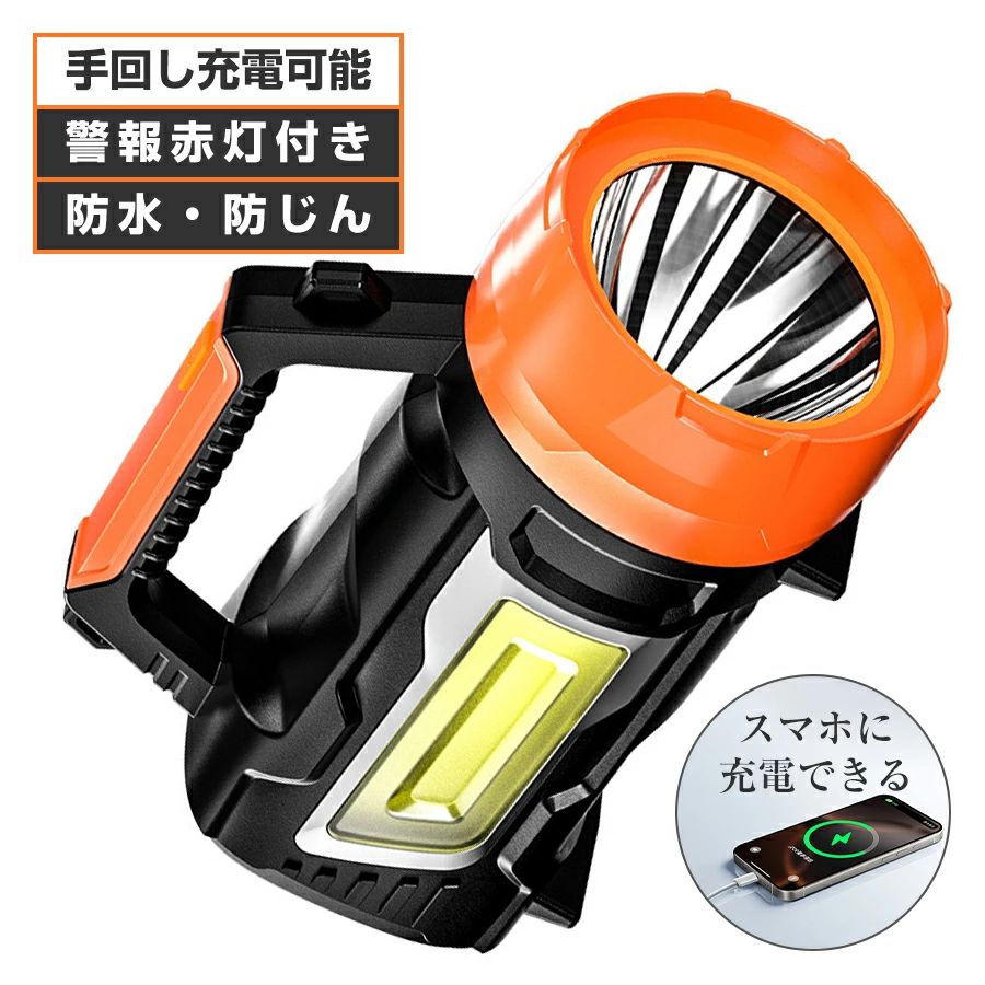防災 手回し充電ライト 多機能 ポータブル LED懐中電灯 屋外 防水・作業灯 緊急電源 スマホ充電 SOS 防災グッズ キャンプ モバイルバッテリー LEDライト USB充電 生活防水 地震/台風/停電対策 災害用 省エネ 強力 震災 ラ...
