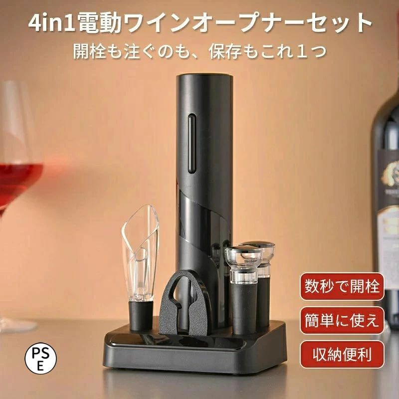 商品詳細◆電動・便利伝統的なワインオープナーより、力もコツも必要がなく、女性にも簡単にできるようになりました。ボタンを押すだけで、オープナーが自動でコルクを抜きますのでとってもラク、引き抜かれたコルクもボタンひとつでスクリューから外せるので...