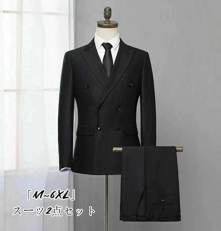 素材：ポリエステルなど 生産国：中国 セット内容：ジャケット＋ズボン 伸縮性：なし 生地厚さ：普通 柔らかさ：普通 透け感：なし 付属品：なし カラー：黒色 ●ご注意：配送の関係上、シワがついている場合がございます。 ●洗濯時は色物と避けて...