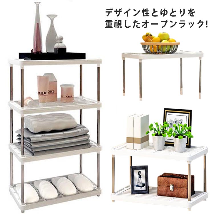 デザイン性とゆとりを重視したオープンラック!キッチンカウンターなどの下に置くと、毎日使うキッチンアイテムをいろんな方向から取り出すことができます。効率よく行き来できるストレスフリーな家事動線にしてみませんか？お洒落なオープンラックとして、イ...
