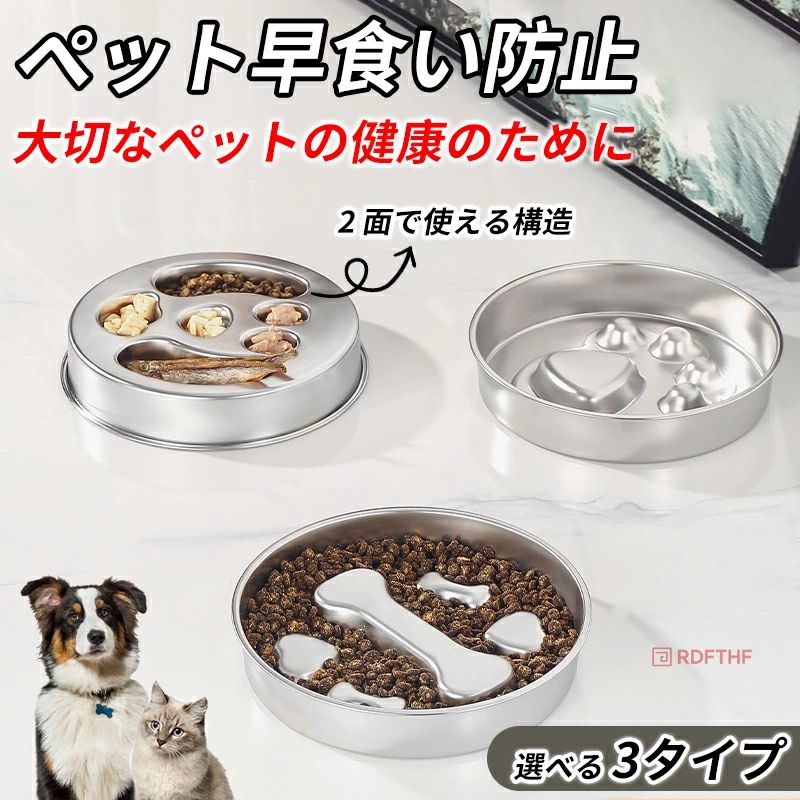 商品名ペットボウル 早食い防止 食器 スローフードボウル ステンレス製サイズ22cm直径X4cm高さセットペットボウル単品商品紹介：【高品質な304ステンレス材質】304ステンレスを使用し、プラスチックやセラミックより高い耐久性を実現！割れ...