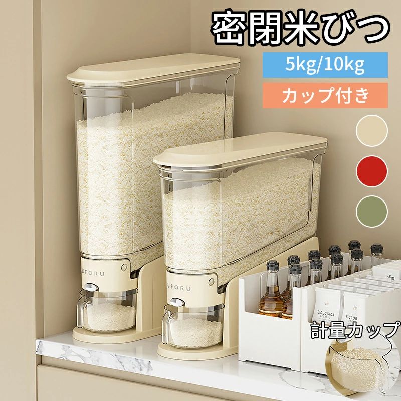 材質：食品用PP 容量：5KG/10KG ボタン式：ワンタッチ自動ボタンで、より快適なお米の投入が可能です。 【密封保存容器・用途が広く】 キッチンや冷蔵庫の中をスッキリ整理してくれるだけではなく、湿気や乾燥から食材を守ってくれる保存容器。...