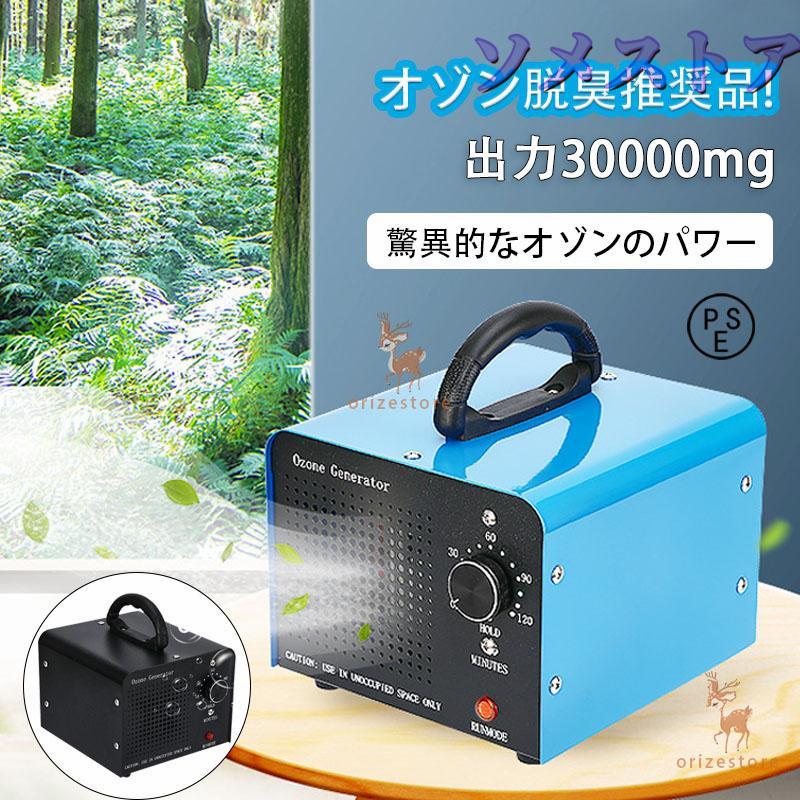 おしゃれな オゾン発生機 脱臭器120分タイマー式キャリングケース付属、4枚のオゾンプレートを実装、非常に高出力なタイプです。非常に優れた脱臭能力、ほとんどの悪臭を元から消すことができます。下水臭やアンモニア臭も消し去ります。大きなチャイム...