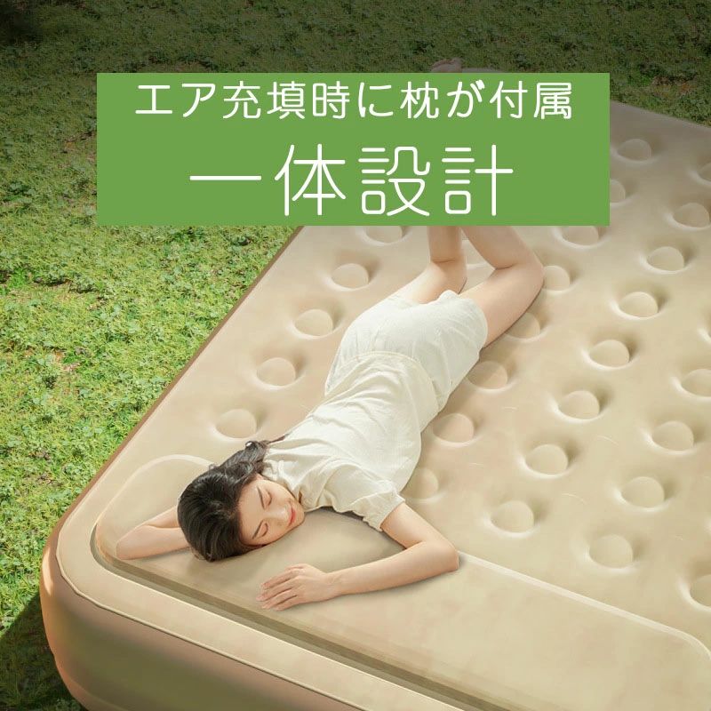 エアーマット エアベッド ダブル 電動 エアーベット ベッド エアマット エアーマッ レス マットレス 幅 200cm x 150cm 厚さ 25cm 簡単設置 コンパクト収納 送料無料 ベット エアベッド エアベット エアーマットレス 電...
