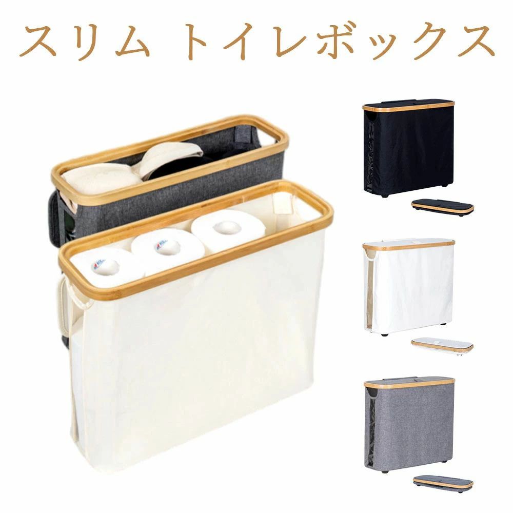 商品スペック 商品特徴◆スリム トイレボックス トイレット ペーパー 洗面所 収納 トイレ収納 トイレットペーパー トイレクリーナー 除菌シート 収納ボックス 収納ケース おりたたみ 折り畳み ふた付き 蓋トイレ小物 サニタリー 生理用品 ...