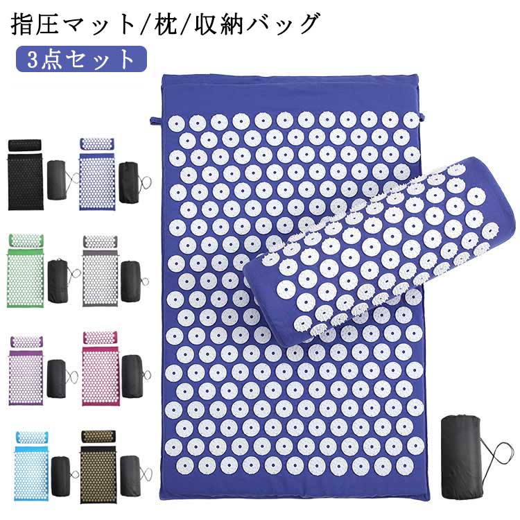 3点セット 指圧マット/枕/収納バッグストレス、痛み、筋肉緊張を緩和し、首の痛みを緩和し、血液循環を増加させることができます。指圧マッサージマット自体を癒しの身体の生来の道をトリガしながら活性化と若返りながら、ツボの数千人は、マットと枕緊張...