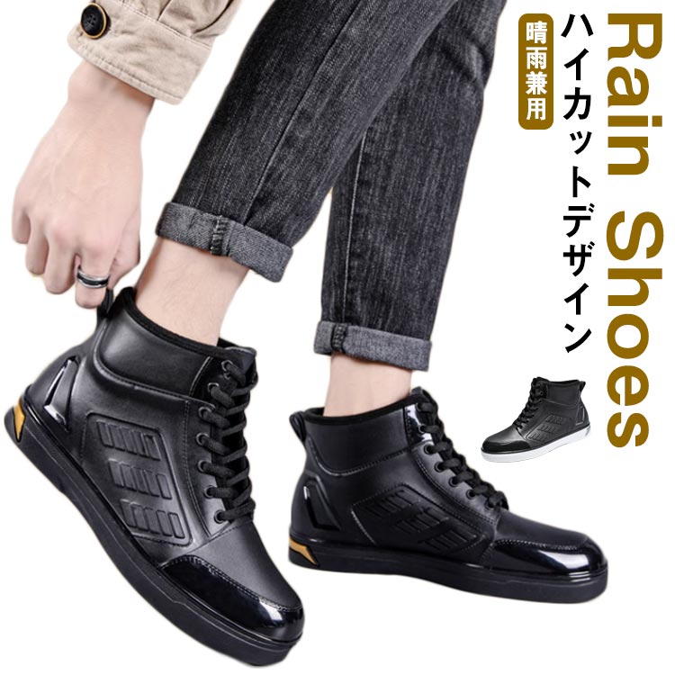 【商品名】レインスニーカー【サイズ】39(24.5)40(25.0)41(25.5)42(26.0)43(26.5)44(27.0)【素材】PVC素材【特徴】見た目はスニーカーですが、実はレインシューズなんです。生活防水設計になっていて雨の...